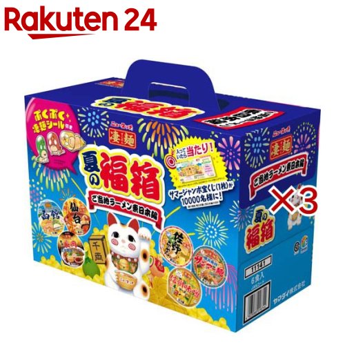 お店TOP＞フード＞加工食品・惣菜＞インスタント食品＞カップ麺＞凄麺 夏の福箱ご当地ラーメン東日本編 (6食入×3セット)【凄麺 夏の福箱ご当地ラーメン東日本編の商品詳細】●東日本オススメご当地凄麺6個入り。 ●詰め合わせ内容：函館塩・仙台...