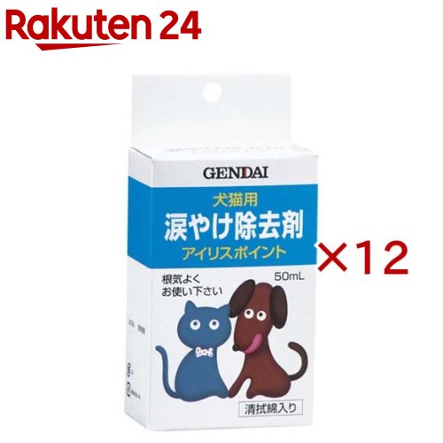お店TOP＞ペット用品＞グルーミング・グッズ＞ペット用 美容品・その他＞涙やけクリーナー(ペット用)＞涙やけ除去剤 アイリスポイント (50ml×12セット)【涙やけ除去剤 アイリスポイントの商品詳細】●涙やけなど被毛の部分的変色をソフトに...