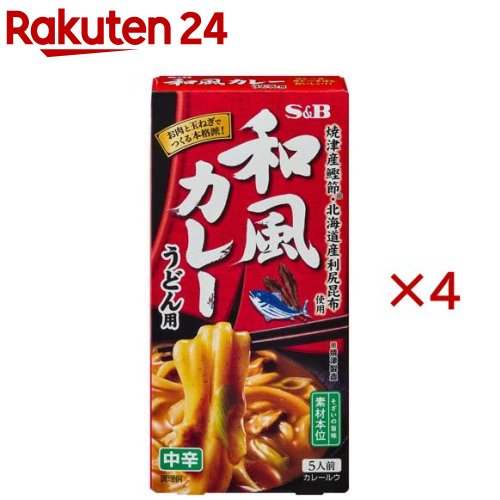 お店TOP＞フード＞調味料・油＞めんつゆ・つゆ＞うどんつゆ＞S＆B 和風カレー うどん用 中辛 (110g×4セット)【S＆B 和風カレー うどん用 中辛の商品詳細】●風味豊かな和風だしとスパイスがきいた「お蕎麦屋さんのカレーうどん」をイメ...