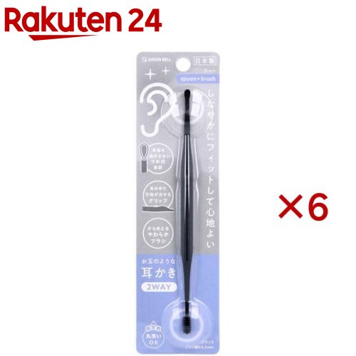 お店TOP＞衛生医療＞ケア用品＞耳のケア用品＞耳かき＞お玉のような耳かき 2WAY ブラック G-2174 (6個セット)【お玉のような耳かき 2WAY ブラック G-2174の商品詳細】●しなやかにフィットして心地よい●丸洗いOK！衛生的...
