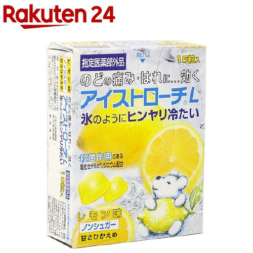 お店TOP＞健康食品＞医薬部外品＞医薬部外品 目的別＞のどのあれ・不快感・痛み・はれ・声がれに＞アイストローチ L レモン味 (16粒)お一人様100個まで。商品区分：医薬部外品【アイストローチ L レモン味の商品詳細】●殺菌作用のある塩化...