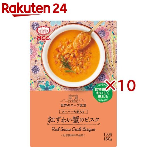 お店TOP＞フード＞加工食品・惣菜＞レトルト食品＞スープ(レトルト)＞MCC 世界のスープ食堂 スーパー大麦入り紅ずわい蟹のビスク (160g×10セット)【MCC 世界のスープ食堂 スーパー大麦入り紅ずわい蟹のビスクの商品詳細】●紅ずわい...