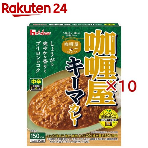 お店TOP＞フード＞カレー＞カレーレトルト＞キーマカレー(レトルト)＞カリー屋キーマカレー 中辛 (150g×10セット)【カリー屋キーマカレー 中辛の商品詳細】●オリジナルにブレンドした29種類のスパイスを使い、きざみしょうがで仕上げた香...
