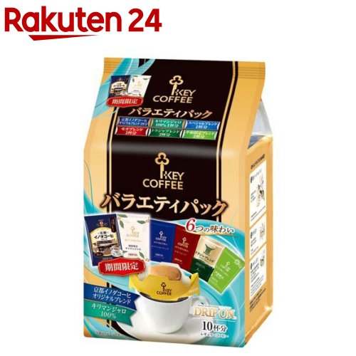 お店TOP＞水・飲料＞コーヒー＞レギュラーコーヒー＞ドリップコーヒー＞ドリップ オン バラエティパック (10袋入)【ドリップ オン バラエティパックの商品詳細】●6種類の味わいをお好みでお楽しみいただけます。【品名・名称】レギュラーコーヒ...