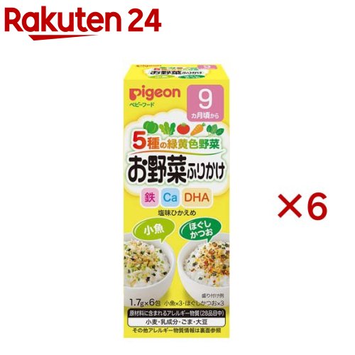 お店TOP＞ベビー＆キッズ＞ベビーフード・離乳食＞離乳食 後期(9ヶ月頃から)＞離乳食 後期 だし・調味料(9ヶ月頃から)＞ピジョン 赤ちゃんのお野菜ふりかけ 小魚/ほぐしかつお (6袋入×6セット(1袋1.7g))【ピジョン 赤ちゃんのお...