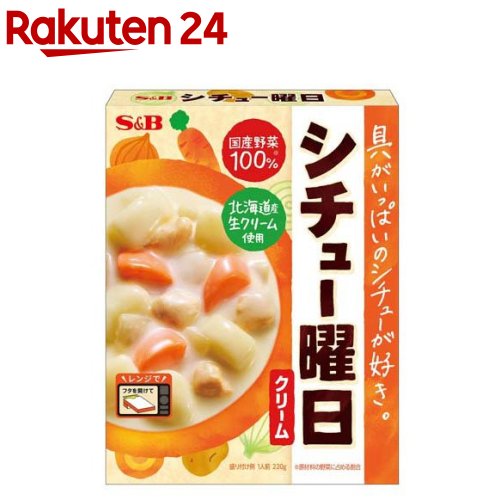 お店TOP＞フード＞加工食品・惣菜＞レトルト食品＞シチュー(レトルト)＞S＆B シチュー曜日 クリーム (220g)【S＆B シチュー曜日 クリームの商品詳細】●たっぷり入った国産野菜100％のごろごろ具材と、下味付けしたやわらかな鶏肉。●...
