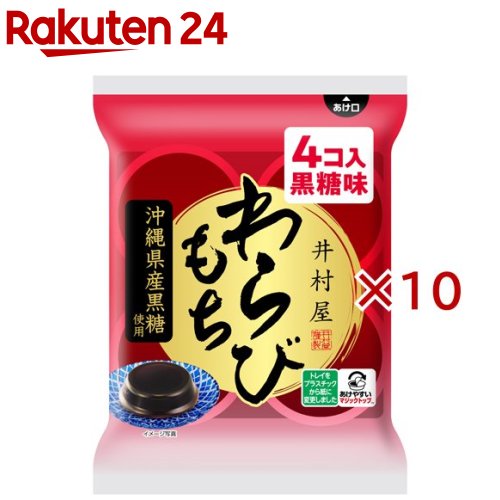 お店TOP＞フード＞お菓子＞和菓子＞わらび餅＞井村屋 袋入わらびもち 黒糖 (4個入×10セット(1個60g))【井村屋 袋入わらびもち 黒糖の商品詳細】●沖縄県産の黒糖を100％使用した、ぷるんと弾力のある食感のわらびもちです。●カップは...