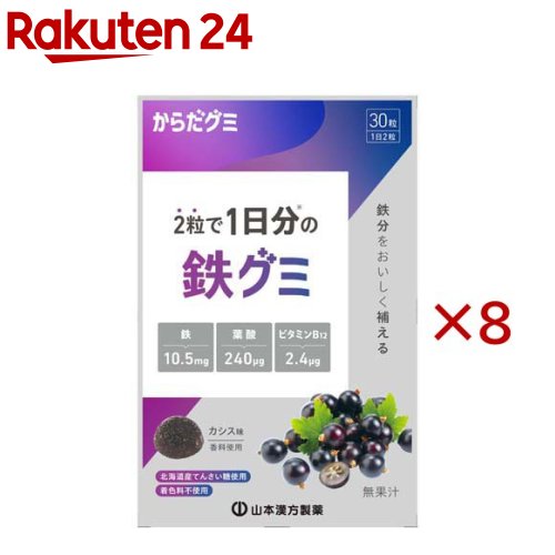 お店TOP＞健康食品＞ミネラル＞鉄＞鉄分＞からだグミ 鉄グミ (30粒入×8セット)【からだグミ 鉄グミの商品詳細】●2粒で鉄分(10.5mg)と葉酸(240μg)、ビタミン12(2.4μg)をバランスよく補えるグミタイプの栄養補助食品です...