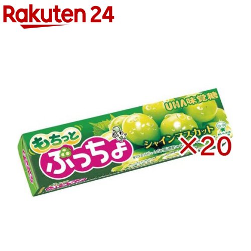 お店TOP＞フード＞お菓子＞飴・キャンディー＞ソフトキャンディー＞ぷっちょスティック もちっとシャインマスカット (10粒入×20セット)【ぷっちょスティック もちっとシャインマスカットの商品詳細】●流行の・もちっと・食感を取り入れたぷっち...
