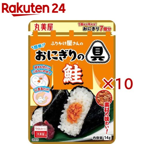 お店TOP＞フード＞料理の素・パスタソース＞炊き込み・米料理の素＞おにぎりの素＞簡単！おにぎりの具 鮭 (14g×10セット)【簡単！おにぎりの具 鮭の商品詳細】●手軽に素材感のあるおにぎりの具が用意できるシリーズ。●鮭。【品名・名称】おに...