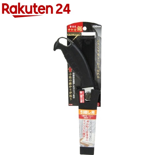 お店TOP＞DIY・ガーデン＞作業工具・大工道具＞切断工具＞のこぎり＞SK11 替刃式サヤ付鋸120 引廻用 SSY-120H (1コ入)【SK11 替刃式サヤ付鋸120 引廻用 SSY-120Hの商品詳細】●小指の掛かりで、作業性をアップ...
