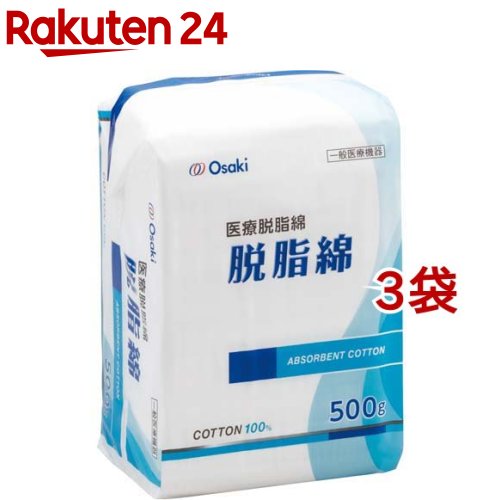 お店TOP＞衛生医療＞看護・医療用品＞脱脂綿＞医療脱脂綿＞オオサキメディカル 脱脂綿 平 ポリチャックバッグ入 (500g*3袋セット)商品区分：一般医療機器(届出番号：23B2X10001000029)【オオサキメディカル 脱脂綿 平 ポ...