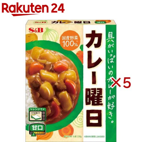 お店TOP＞フード＞加工食品・惣菜＞レトルト食品＞カレー(レトルト)＞S＆B カレー曜日 甘口 (230g×5セット)【S＆B カレー曜日 甘口の商品詳細】●たっぷり入った国産野菜100％のごろごろ具材と、やわらかな角切り牛肉。●じっくり煮...