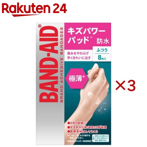 お店TOP＞衛生医療＞絆創膏＞絆創膏 素材別＞ハイドロコロイド素材絆創膏＞バンドエイド キズパワーパッド極薄 ふつうサイズ (8枚入×3セット)商品区分：管理医療機器(225ADBZI00048000)【バンドエイド キズパワーパッド極薄 ...