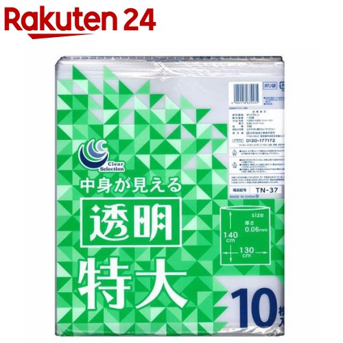 お店TOP＞ホーム＆キッチン＞キッチン＞ゴミ処理＞ゴミ袋＞日本技研工業 透明ポリ袋 特大 TN-37 巾130*長140cm 厚0.06mm (10枚入)【日本技研工業 透明ポリ袋 特大 TN-37 巾130*長140cm 厚0.06mmの...