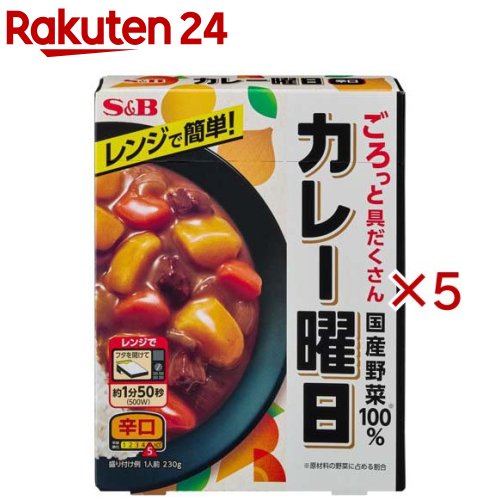 お店TOP＞フード＞加工食品・惣菜＞レトルト食品＞カレー(レトルト)＞S＆B カレー曜日 辛口 (230g×5セット)【S＆B カレー曜日 辛口の商品詳細】●たっぷり入った国産野菜100％のごろごろ具材と、やわらかな角切りビーフ。●じっくり...