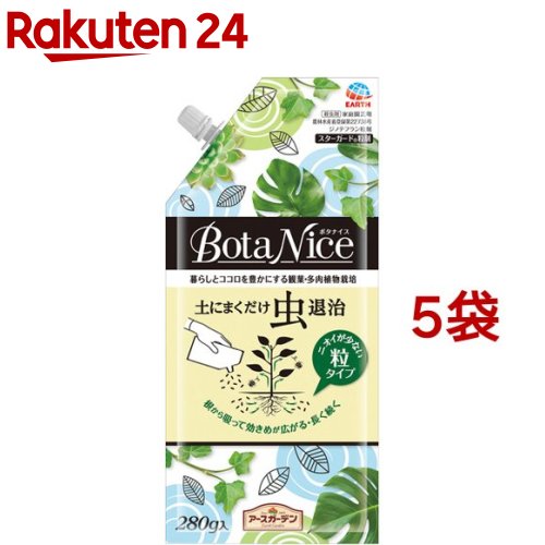 お店TOP＞DIY・ガーデン＞ガーデニング＞園芸用殺虫剤＞園芸用殺虫剤＞BotaNice 土にまくだけ虫退治 (280g*5袋セット)商品区分：農薬【BotaNice 土にまくだけ虫退治の商品詳細】●土にまくだけで簡単に害虫対策ができる粒剤...