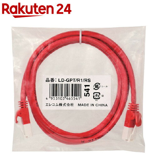 お店TOP＞家電＞情報家電＞パソコンサプライ＞データ通信ケーブル＞エレコム LANケーブル CAT6対応 EU RoHS指令準拠 爪折れ防止 1m LD-GPT／R1／RS (1個)【エレコム LANケーブル CAT6対応 EU RoHS指...