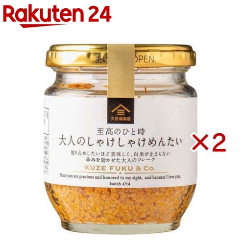 お店TOP＞フード＞缶詰・瓶詰＞缶詰全部＞瓶詰(びん詰め)＞大人のしゃけしゃけめんたい (80g×2セット)【大人のしゃけしゃけめんたいの商品詳細】●しっかりと辛みを効かせた鮭フレークは、何度でも食べたくなるような味わい。●明太子の辛さと、...