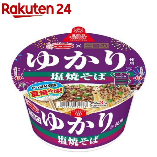 お店TOP＞フード＞加工食品・惣菜＞インスタント食品＞カップ麺＞三島のゆかり使用 塩焼そば (12個入×2セット)【三島のゆかり使用 塩焼そばの商品詳細】●さっぱり爽快な暑い季節の食欲をそそる焼そば！●爽やかな風味の赤しそ「ゆかり」をふりか...