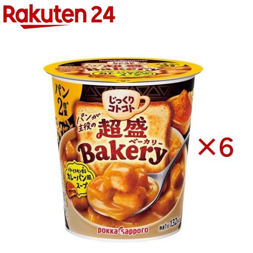 お店TOP＞フード＞加工食品・惣菜＞スープ・シチュー＞カレースープ＞じっくりコトコト超盛ベーカリー バターとチキン香るカレーパン風スープカップ (31.4g×6セット)【じっくりコトコト超盛ベーカリー バターとチキン香るカレーパン風スープカ...
