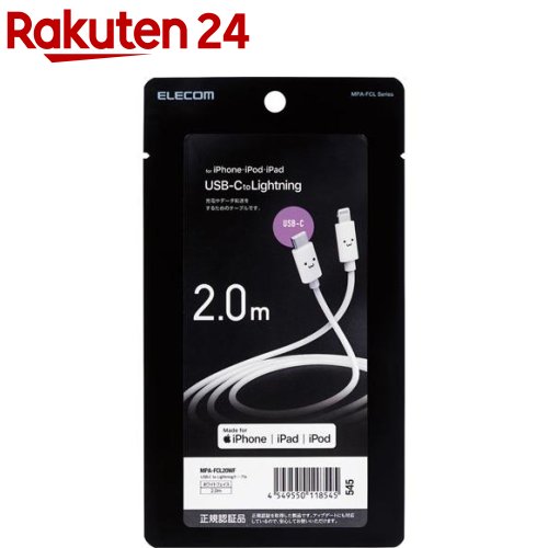 お店TOP＞家電＞情報家電＞パソコンサプライ＞データ通信ケーブル＞エレコム USB C-Lightning充電ケーブル スリム端子 スタンダード 2m ホワイトフェイス (1コ入)【エレコム USB C-Lightning充電ケーブル スリ...