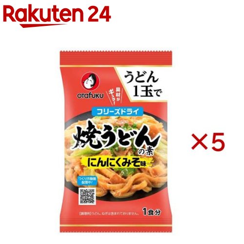 お店TOP＞フード＞調味料・油＞めんつゆ・つゆ＞うどんつゆ＞焼うどんの素 にんにくみそ味 (13.5g×5セット)【焼うどんの素 にんにくみそ味の商品詳細】●熱湯で溶かし、温めたうどんに混ぜるだけ。●にんにくの効いたみそ味。【品名・名称】具...