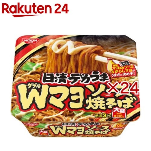お店TOP＞フード＞加工食品・惣菜＞インスタント食品＞カップ麺＞日清デカうま Wマヨソース焼そば ケース (12食入×2セット(1食153g))【日清デカうま Wマヨソース焼そば ケースの商品詳細】●一杯食べた後の満足感が違う！大盛サイズ！...