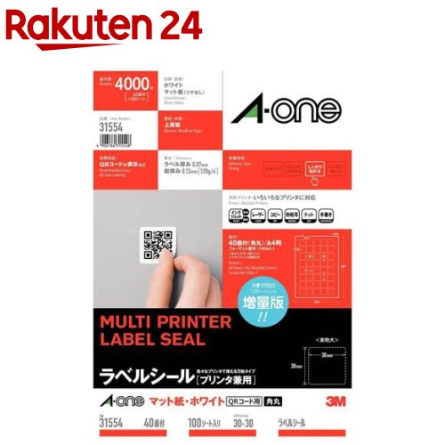 お店TOP＞ホーム＆キッチン＞文房具＞ノート・OA用紙＞ラベル用紙＞エーワン ラベルシール 40面 QRコード用 正方形 30×30mm 31554 (100シート)【エーワン ラベルシール 40面 QRコード用 正方形 30×30mm 3...