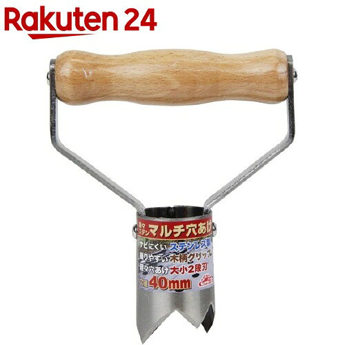 お店TOP＞DIY・ガーデン＞ガーデニング＞ガーデニング用具・工具＞園芸用品＞セフティー3 楽々ステン マルチ穴あけ 40mm (1コ)【セフティー3 楽々ステン マルチ穴あけ 40mmの商品詳細】●マルチ・ビニール等の穴空け作業。●上から...