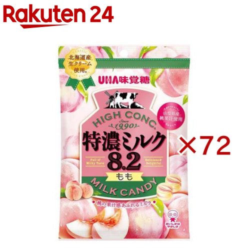 お店TOP＞フード＞お菓子＞飴・キャンディー＞ミルクキャンディー＞特濃ミルク8.2 もも (70g×72セット)【特濃ミルク8.2 ももの商品詳細】●山梨県産桃果汁使用。●山梨県産の桃は「甘い」「ジューシー」「香り高い」ことが特徴です。●「...