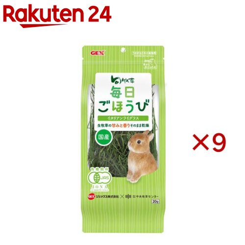 お店TOP＞ペット用品＞小動物用品＞ウサギ用品＞ウサギおやつ＞旬牧草 毎日ごほうびイタリアンライグラス (20g×9セット)【旬牧草 毎日ごほうびイタリアンライグラスの商品詳細】●生牧草の甘みと香りそのまま乾燥！うさぎさんが大好きな国産イタ...