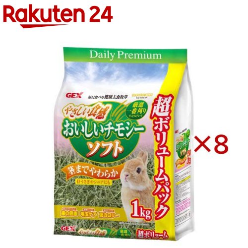 お店TOP＞ペット用品＞小動物用品＞ウサギ用品＞牧草(ウサギ用)＞おいしいチモシーソフト (1kg×8セット)【おいしいチモシーソフトの商品詳細】●茎までやわらかなソフトタイプチモシー。仔うさぎやシニアにも食べやすいやさしい食感。●ソフトタ...