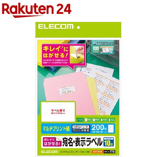 お店TOP＞ホーム＆キッチン＞文房具＞ノート・OA用紙＞ラベル用紙＞エレコム きれいにはがせる 宛名・表示ラベル EDT-TK10 (20シート)【エレコム きれいにはがせる 宛名・表示ラベル EDT-TK10の商品詳細】●1度貼り付けても...