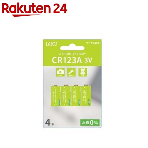 お店TOP＞家電＞電池・充電池＞乾電池＞リチウム電池＞Lazos リチウム電池 CR123A L-CR123AX4 (4本入)【Lazos リチウム電池 CR123A L-CR123AX4の商品詳細】●リチウム電池CR123A 4本入り【規...