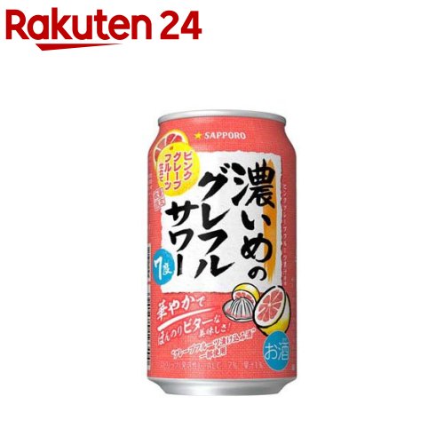 お店TOP＞水・飲料＞お酒＞混成酒＞リキュール＞サッポロ 濃いめのグレフルサワー ピンクグレープフルーツ仕立て 缶 (350ml×24本入)【サッポロ 濃いめのグレフルサワー ピンクグレープフルーツ仕立て 缶の商品詳細】●華やかな香りと、ほ...