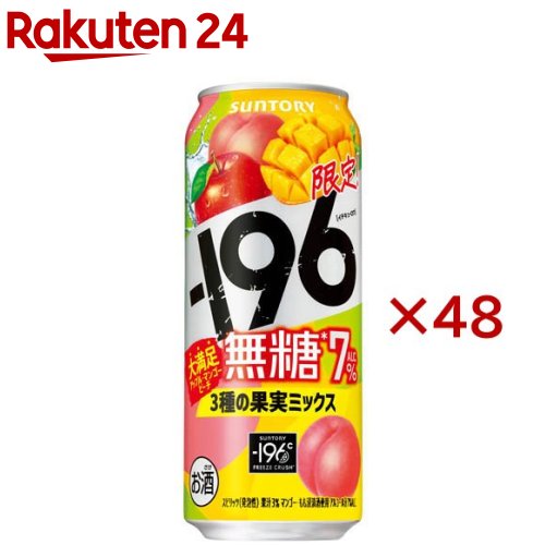 お店TOP＞水・飲料＞お酒＞混成酒＞リキュール＞-196無糖 3種の果実ミックス ALC.7％ (24本入×2セット(1本500ml))【-196無糖 3種の果実ミックス ALC.7％の商品詳細】●「-196無糖」シリーズから、(3種の果実...