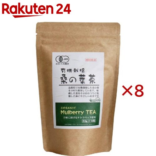 お店TOP＞健康食品＞健康茶＞健康茶 カ行(クケコ)＞桑茶(桑の葉茶)＞有機栽培 桑の葉茶 (12包入×8セット(1包2g))商品区分：有機JAS認定【有機栽培 桑の葉茶の商品詳細】●島根県で有機栽培した桑の葉を100％使用しています。収穫...