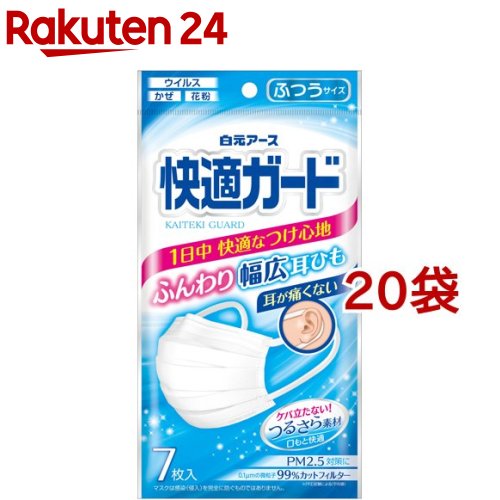 お店TOP＞衛生医療＞マスク＞マスク 形状・素材別＞不織布マスク＞快適ガード マスク ふつうサイズ (7枚入*20袋セット)【快適ガード マスク ふつうサイズの商品詳細】●幅が広く柔らかい耳ひもで、耳への負担をやわらげます。●肌ざわりがよく...
