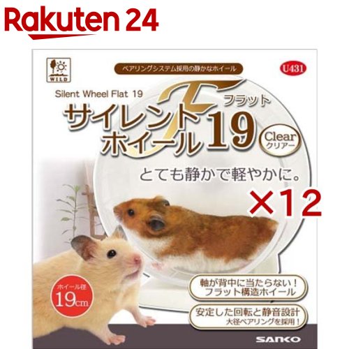お店TOP＞ペット用品＞小動物用品＞小動物用品(フード・グッズ)＞ハウス用品(小動物用)＞サイレントホイール フラット19 クリアー (12セット)【サイレントホイール フラット19 クリアーの商品詳細】●ベアリングシステム採用の静かなホイ...