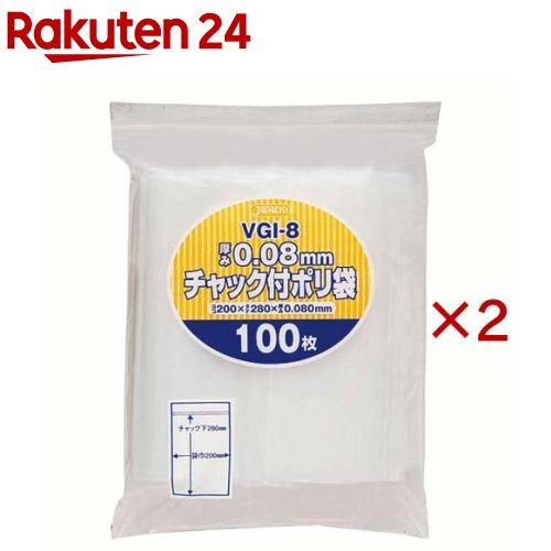 お店TOP＞日用品＞トラベルグッズ＞荷造りグッズ＞小物収納袋＞ジャパックス チャック付き ポリ袋 無地 透明 VGI-8 厚み：0.080mm (100枚入×2セット)【ジャパックス チャック付き ポリ袋 無地 透明 VGI-8 厚み：0....