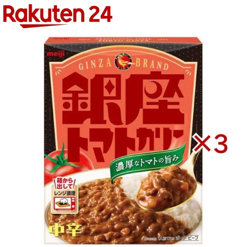 お店TOP＞フード＞カレー＞カレーレトルト＞トマトカレー(レトルト)＞銀座トマトカリー (170g×3セット)【銀座トマトカリーの商品詳細】●たっぷりのトマトをじっくり煮込み銀座ブイヨンと合わせることで奥深い味わいに仕立てた美味しいトマトカ...