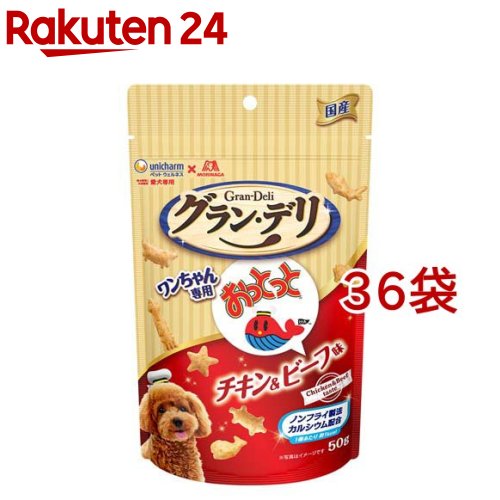 お店TOP＞ペット用品＞犬用食品(フード・おやつ)＞犬用おやつ(間食・スナック)＞犬用おやつ全部＞グラン・デリ ワンちゃん専用おっとっと チキン＆ビーフ味 (50g*36袋)【グラン・デリ ワンちゃん専用おっとっと チキン＆ビーフ味の商品詳...