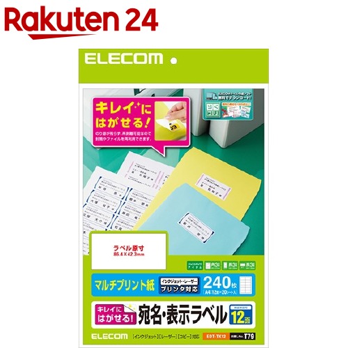 お店TOP＞ホーム＆キッチン＞文房具＞ノート・OA用紙＞ラベル用紙＞エレコム きれいにはがせる 宛名・表示ラベル EDT-TK12 (20シート)【エレコム きれいにはがせる 宛名・表示ラベル EDT-TK12の商品詳細】●1度貼り付けても...