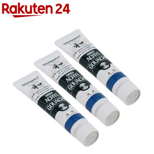 お店TOP＞ホーム＆キッチン＞文房具＞画材＞絵の具＞ターナー アクリルガッシュ ジャパネスク 353A 濃縹(こきはなだ) AG020353 (20ml*3個セット)【ターナー アクリルガッシュ ジャパネスク 353A 濃縹(こきはなだ) ...