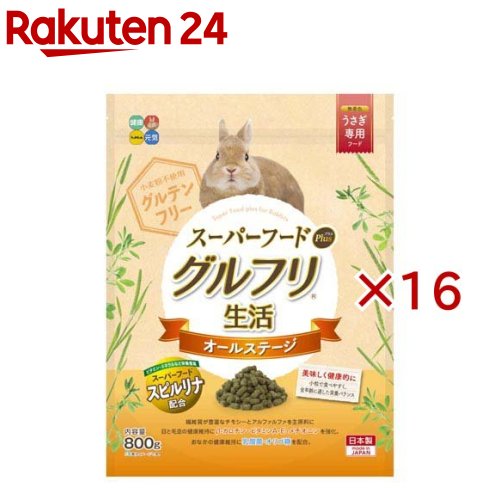 お店TOP＞ペット用品＞小動物用品＞ウサギ用品＞ラビットフード＞グルフリ生活 オールステージ スーパーフードプラス ウサギ用 (800g×16セット)【グルフリ生活 オールステージ スーパーフードプラス ウサギ用の商品詳細】●うさぎ専用フー...