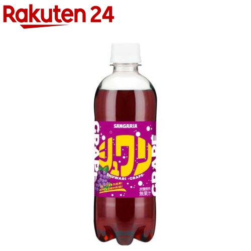 お店TOP＞水・飲料＞飲料・ソフトドリンク＞炭酸飲料＞炭酸飲料(スパークリング)＞シュワリグレープ (500ml×24本入)【シュワリグレープの商品詳細】グレープエキスを使用し、爽やかな刺激が楽しめる炭酸飲料です。【品名・名称】炭酸飲料【シ...