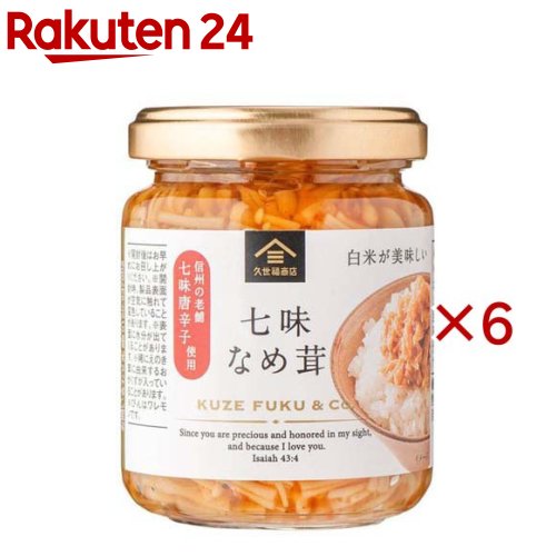お店TOP＞フード＞缶詰・瓶詰＞缶詰全部＞瓶詰(びん詰め)＞七味なめ茸 (130g×6セット)【七味なめ茸の商品詳細】●長野県産のえのき茸と、国産丸大豆しょうゆ、藻塩を使用。●えのきの風味が引きたつピリッと辛い大人の味。●ごはんはもちろん、...