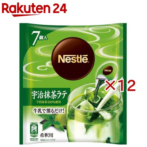 お店TOP＞水・飲料＞飲料・ソフトドリンク＞粉末・嗜好飲料＞抹茶ラテ・抹茶ドリンク＞ネスレ ポーション 宇治抹茶ラテ (7個入×12セット(1個11g))【ネスレ ポーション 宇治抹茶ラテの商品詳細】●風味豊かな抹茶の香りと味わいの宇治抹茶...