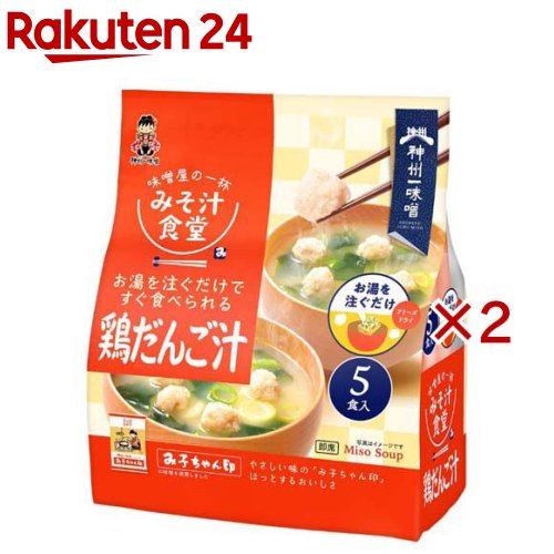 お店TOP＞フード＞加工食品・惣菜＞フリーズドライ食品＞フリーズドライ(味噌汁)＞神州一味噌 みそ汁食堂味噌屋の一杯鶏だんご汁 (5食入×2セット)【神州一味噌 みそ汁食堂味噌屋の一杯鶏だんご汁の商品詳細】●ロングセラー商品「み子ちゃん印」...